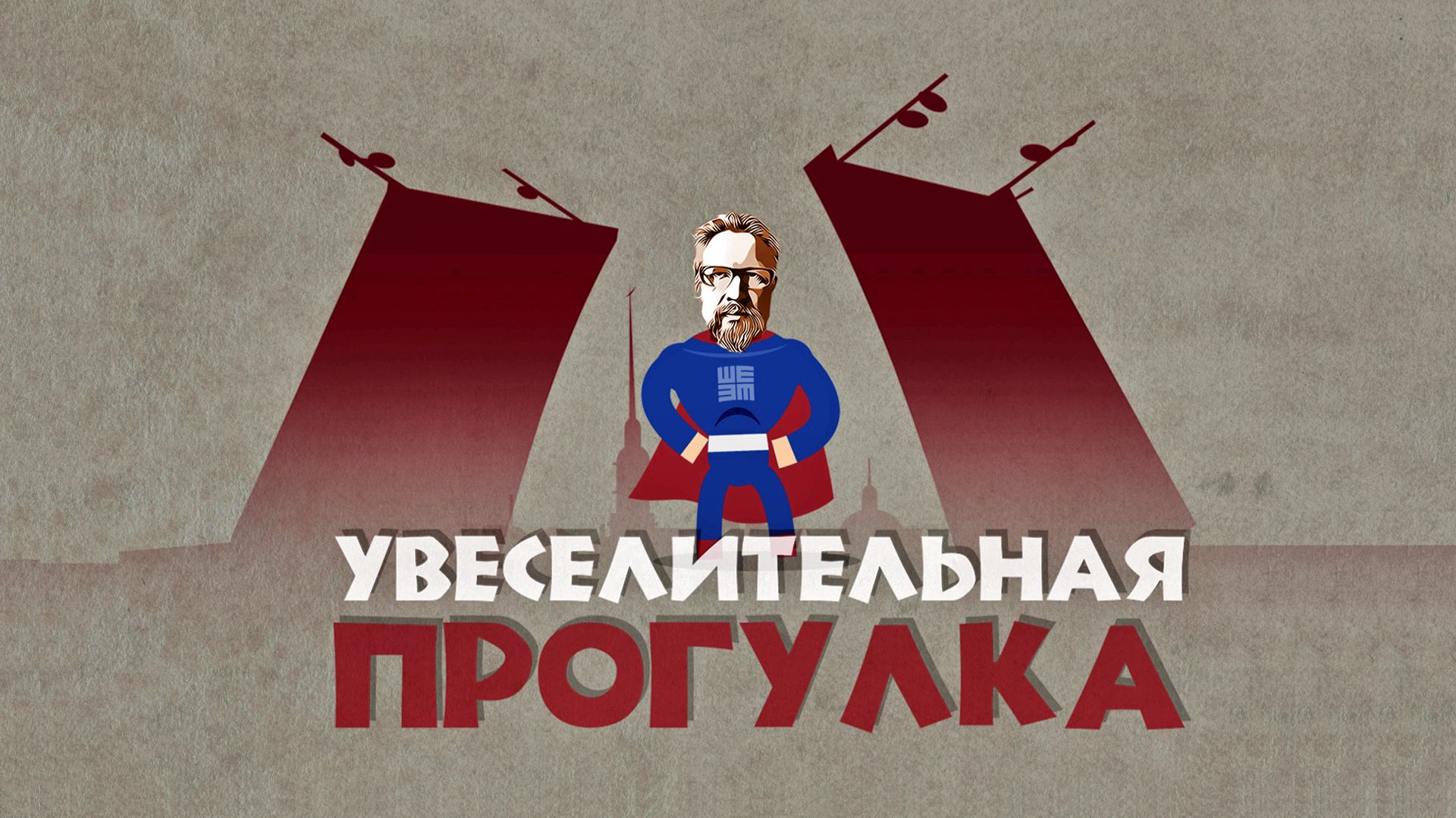 музыка