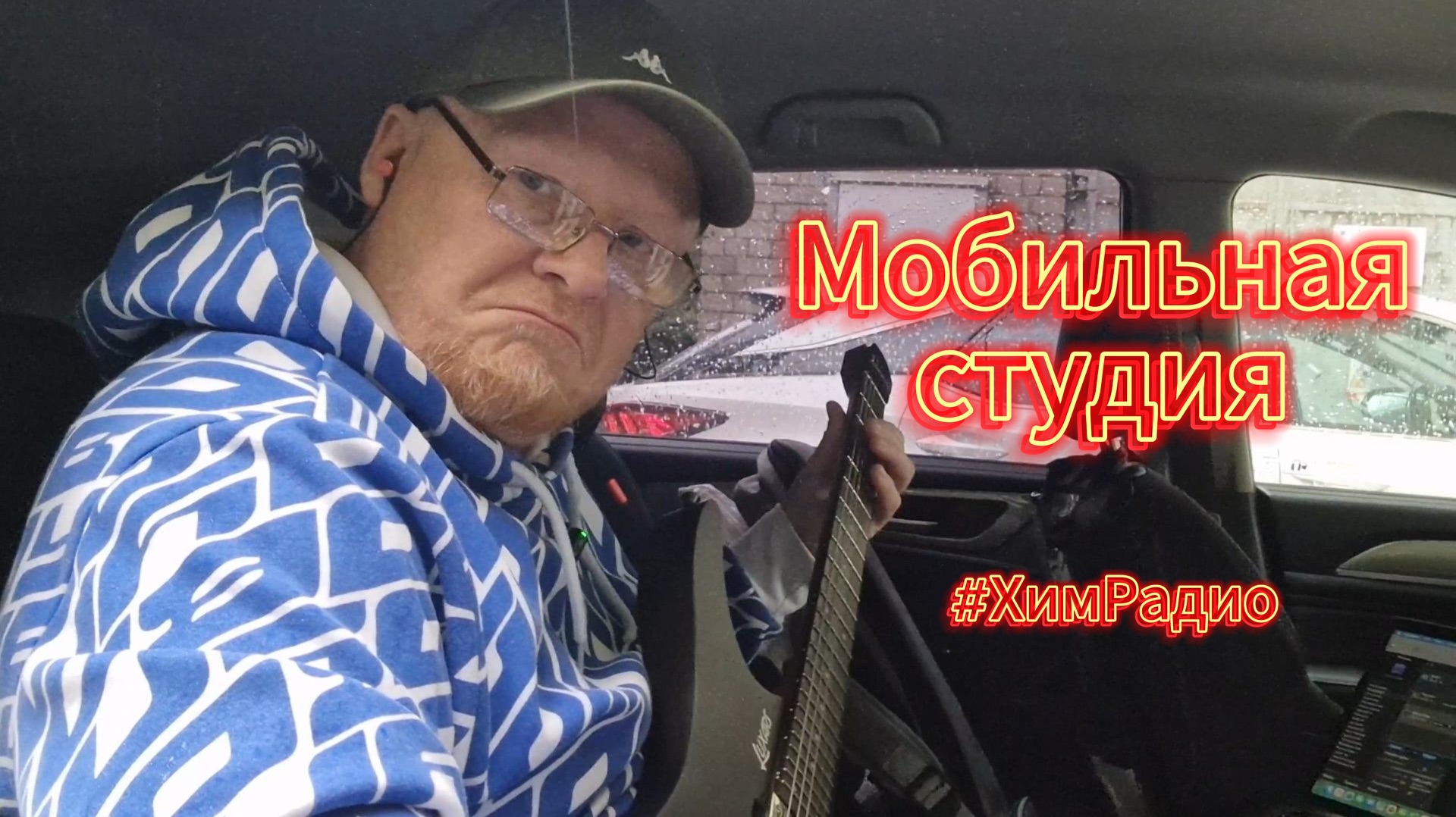 звукозапись