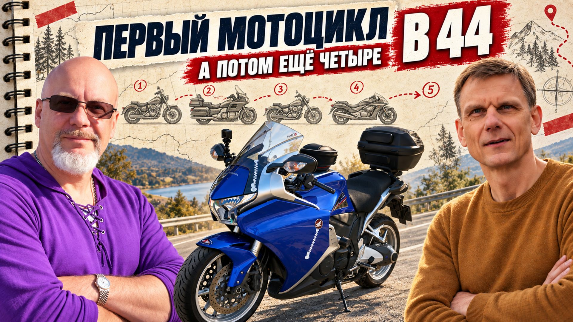 Разговоры по душам