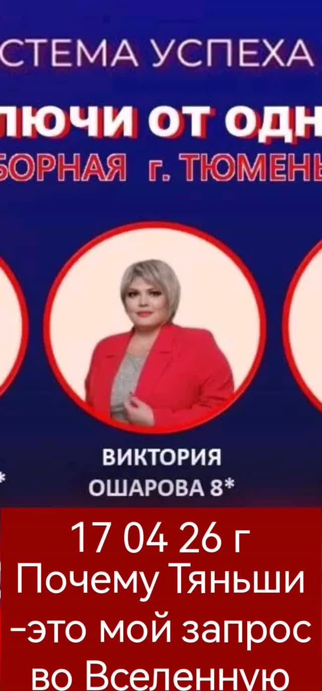 РЕЗУЛЬТАТЫ по применению продукции Тяньши