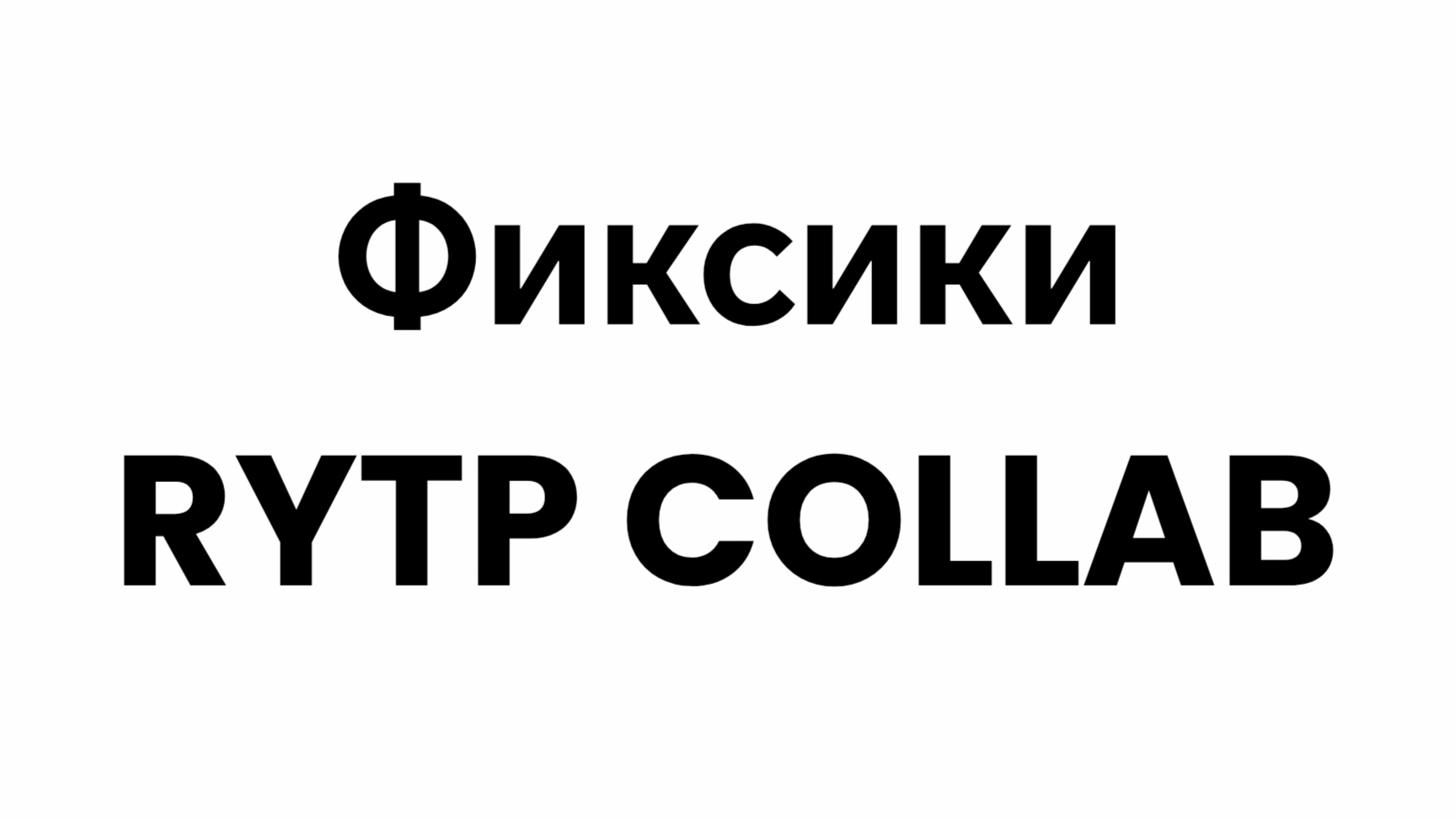 RYTP