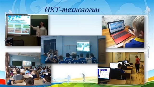 Представление своей работы по здоровьесберегающим технологиям.