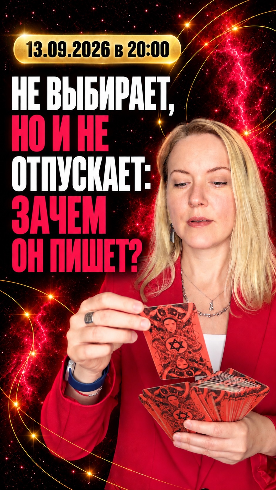 ШКОЛА ОТНОШЕНИЙ М+Ж=❤️