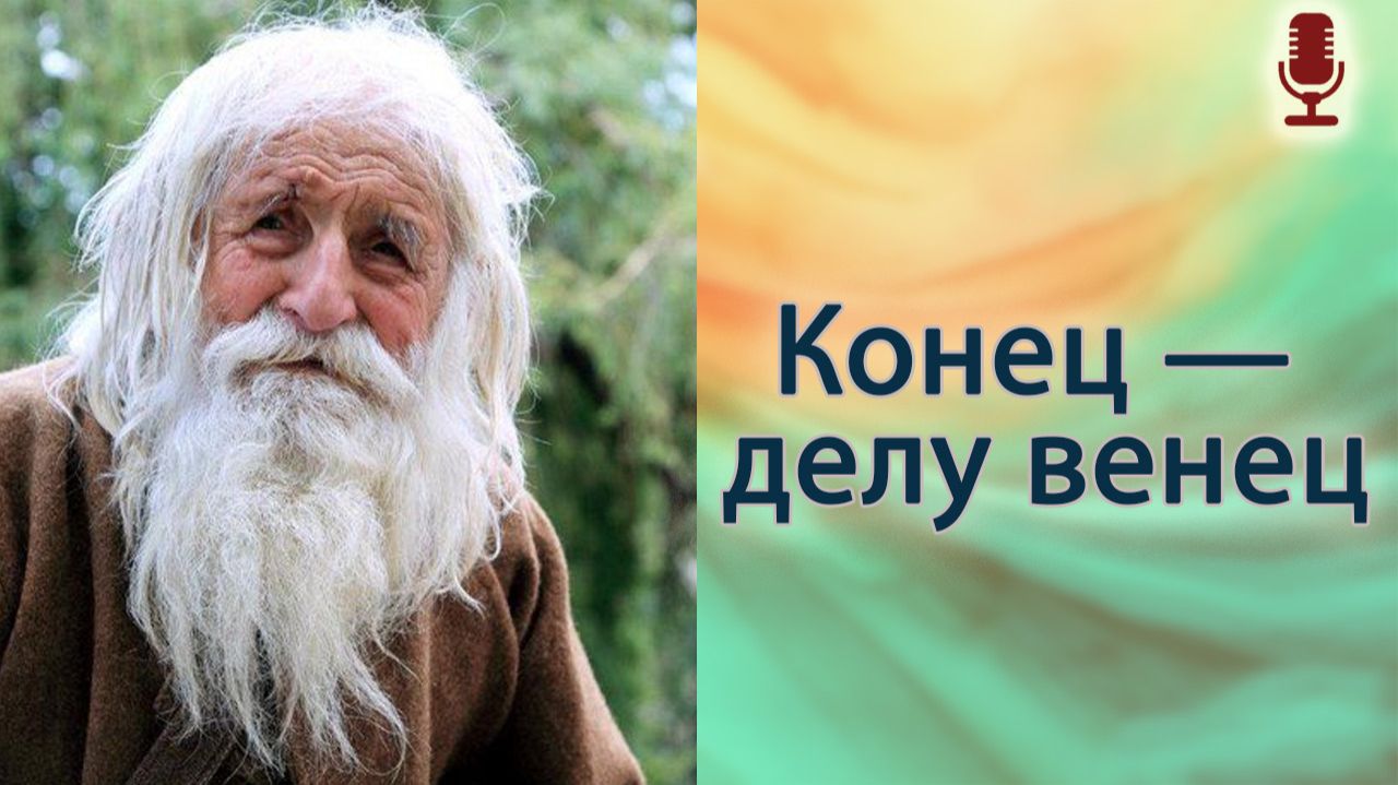 Слова назидания