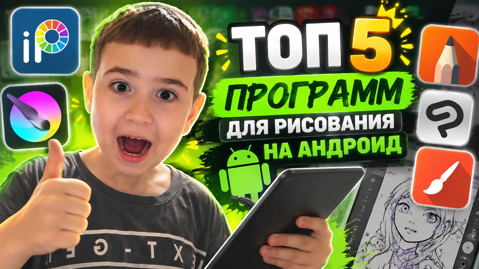 ТОП-5