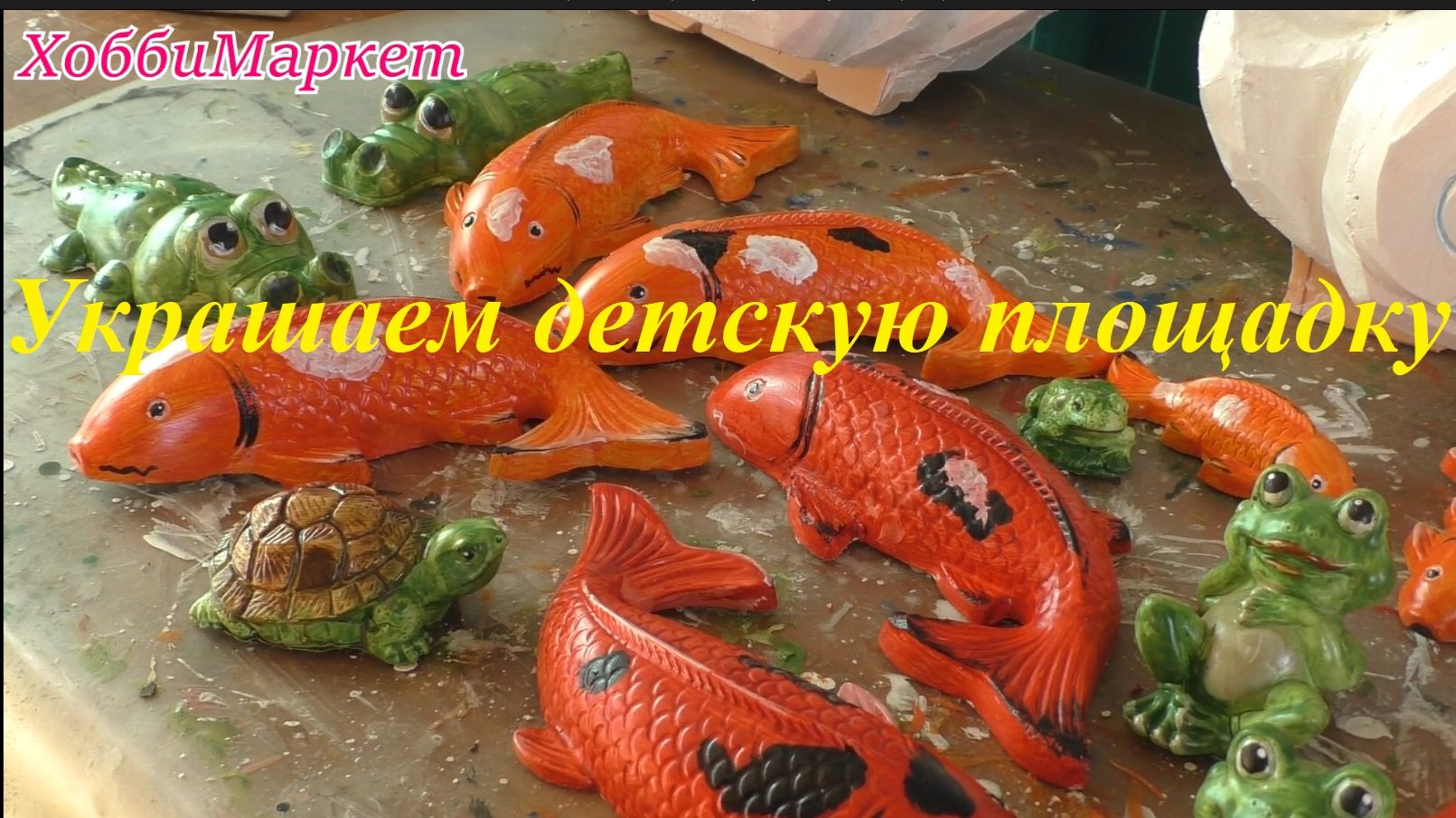 Работа с гипсом