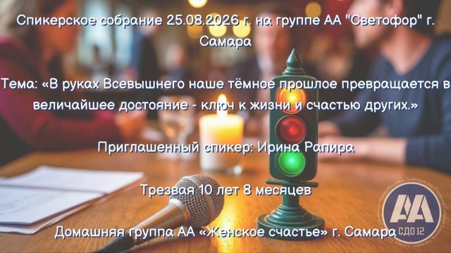 Ирина Рапира