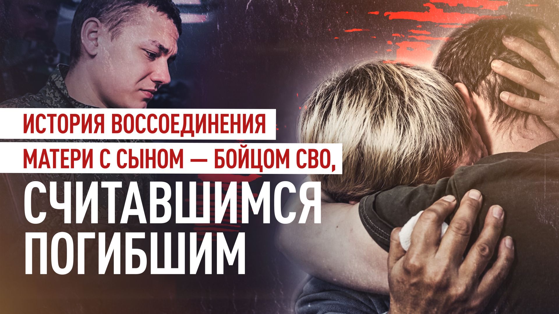 Специальная военная операция