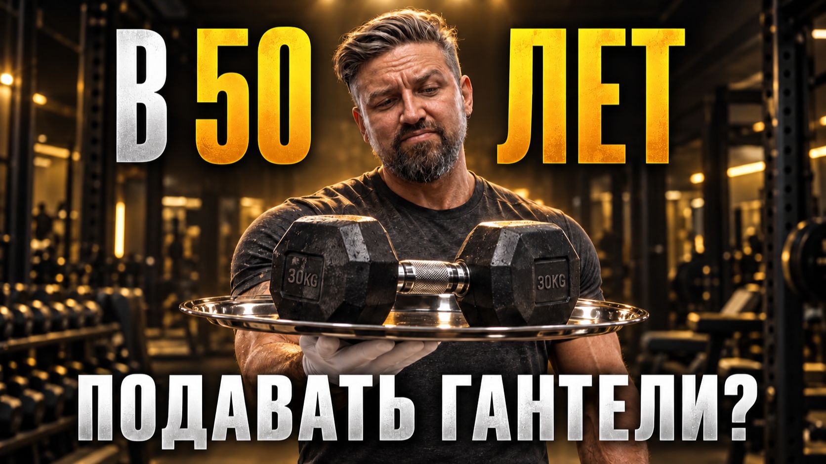 База Знаний Тренера