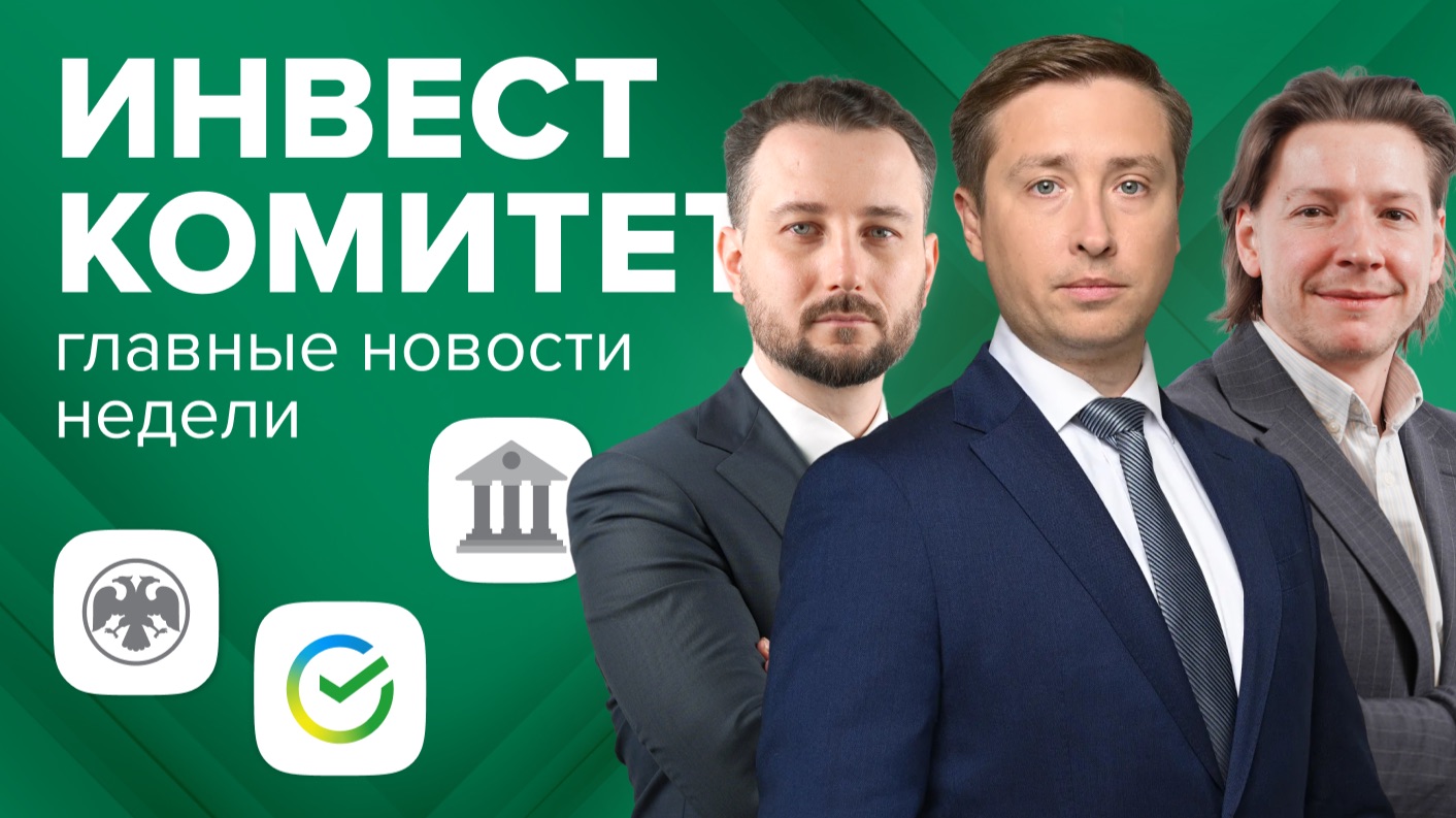 Главные новости