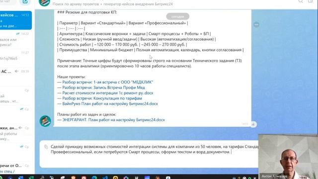 Отзовы клиентов, прошедших обучение ИИ