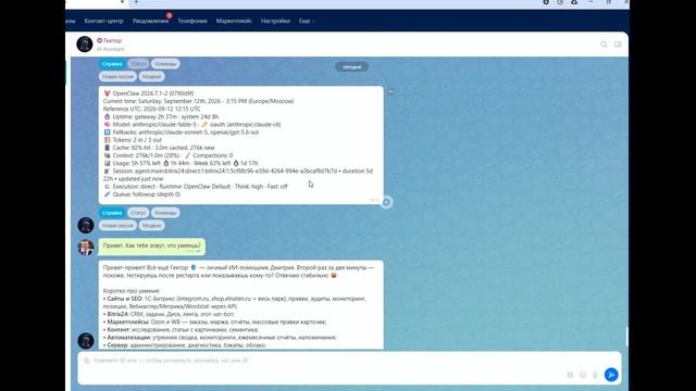 Установка OpenClaw