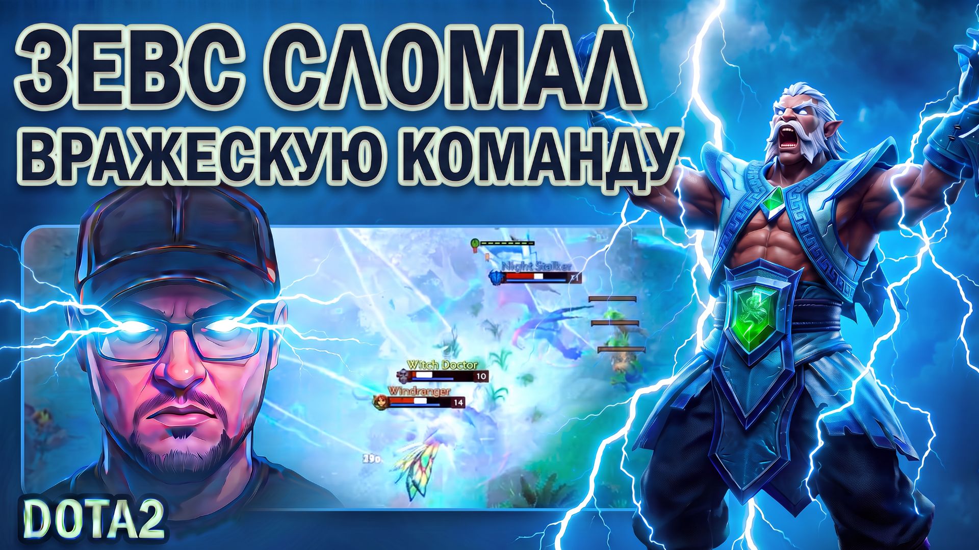 DOTA 2