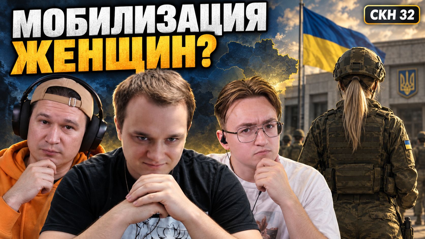 Новости