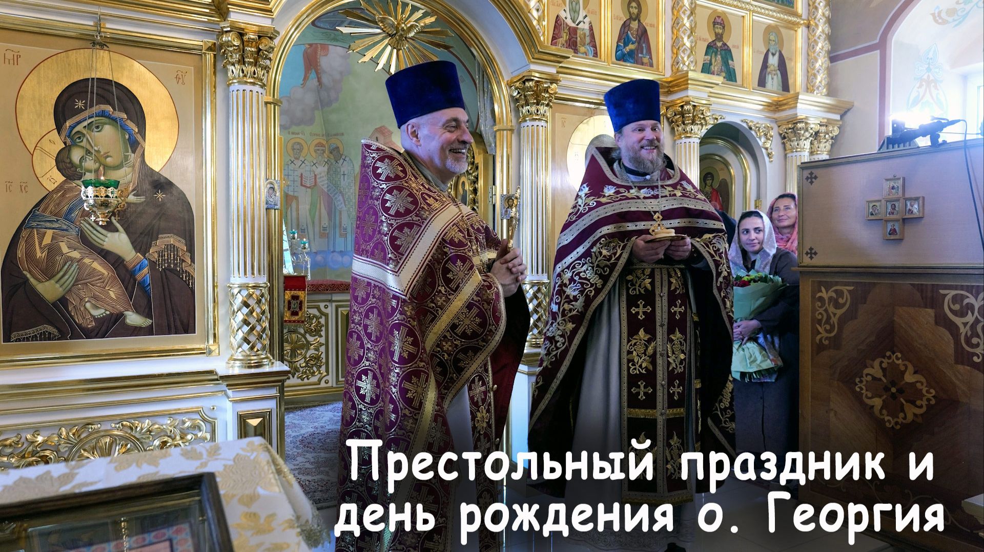 Праздники