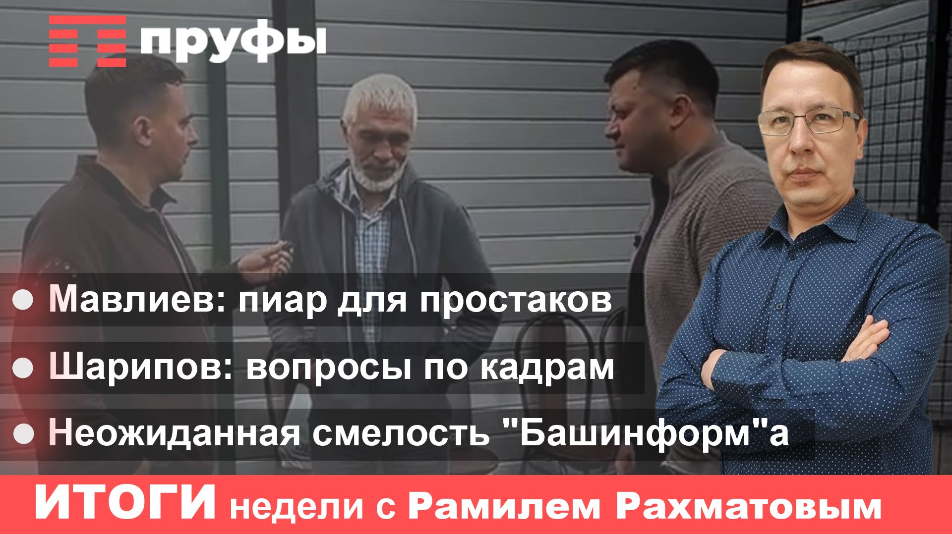 Дайджест недели
