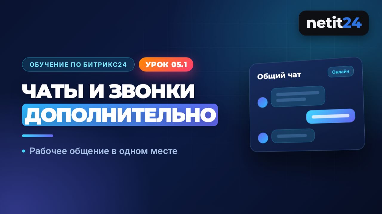 База знаний netit24