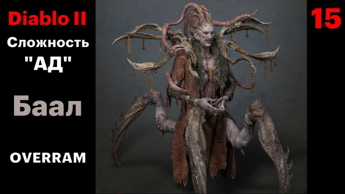 Diablo 2: Resurrected