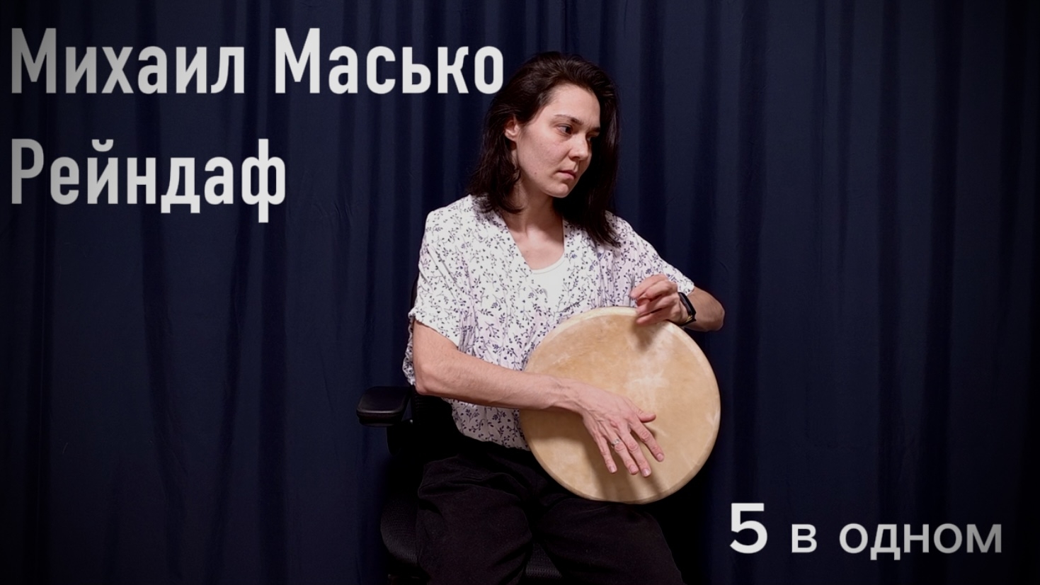 Звукотерапия. Расслабление звуком. Музыка и Мозг
