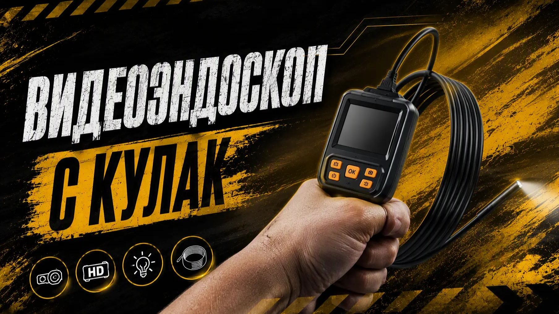 оборудование