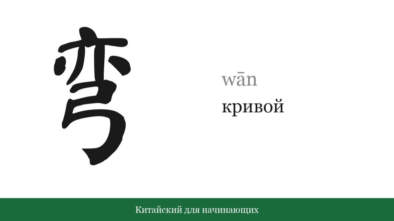 Прилагательные || китайский