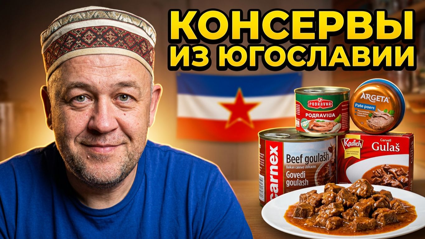 Обзоры еды и напитков