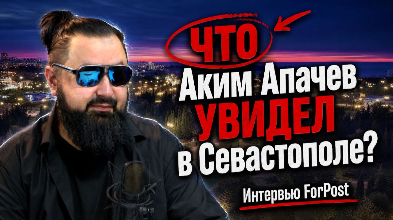 ТОЧКА ЗРЕНИЯ, ИНТЕРВЬЮ, ПОДКАСТЫ
