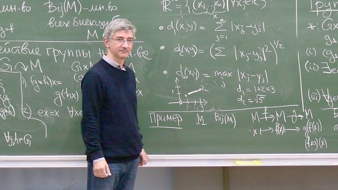 Геометрия, Ф.Ю. Попеленский, осень 2026
