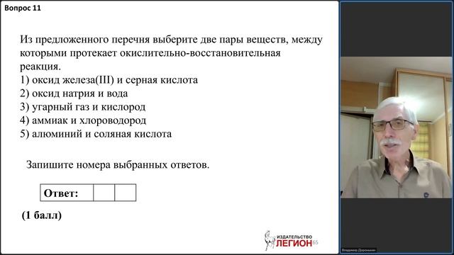 Химия
