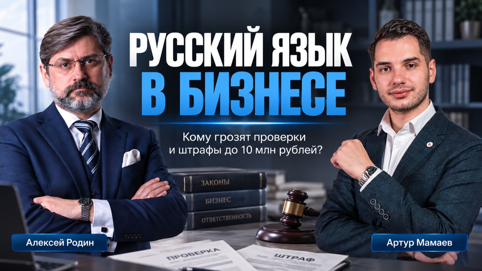 Защита активов