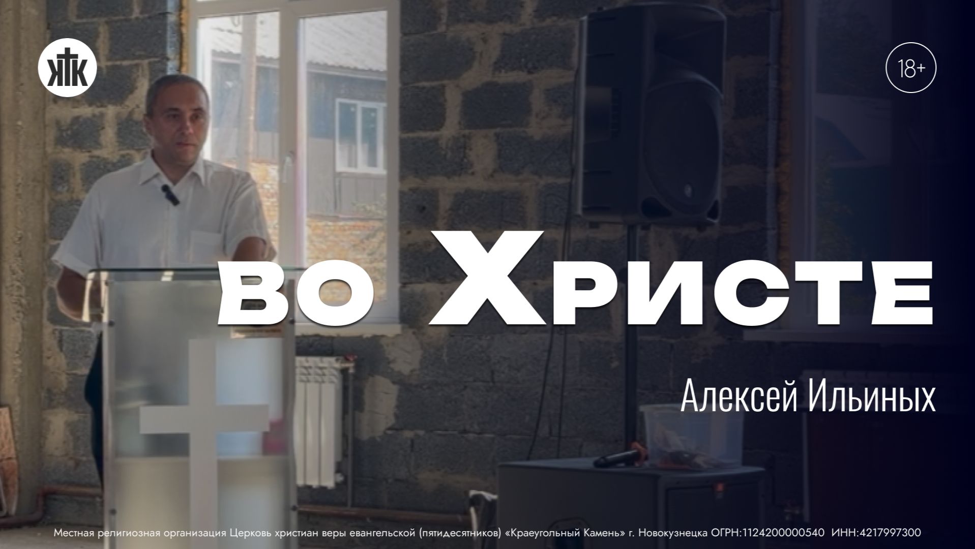 Проповеди