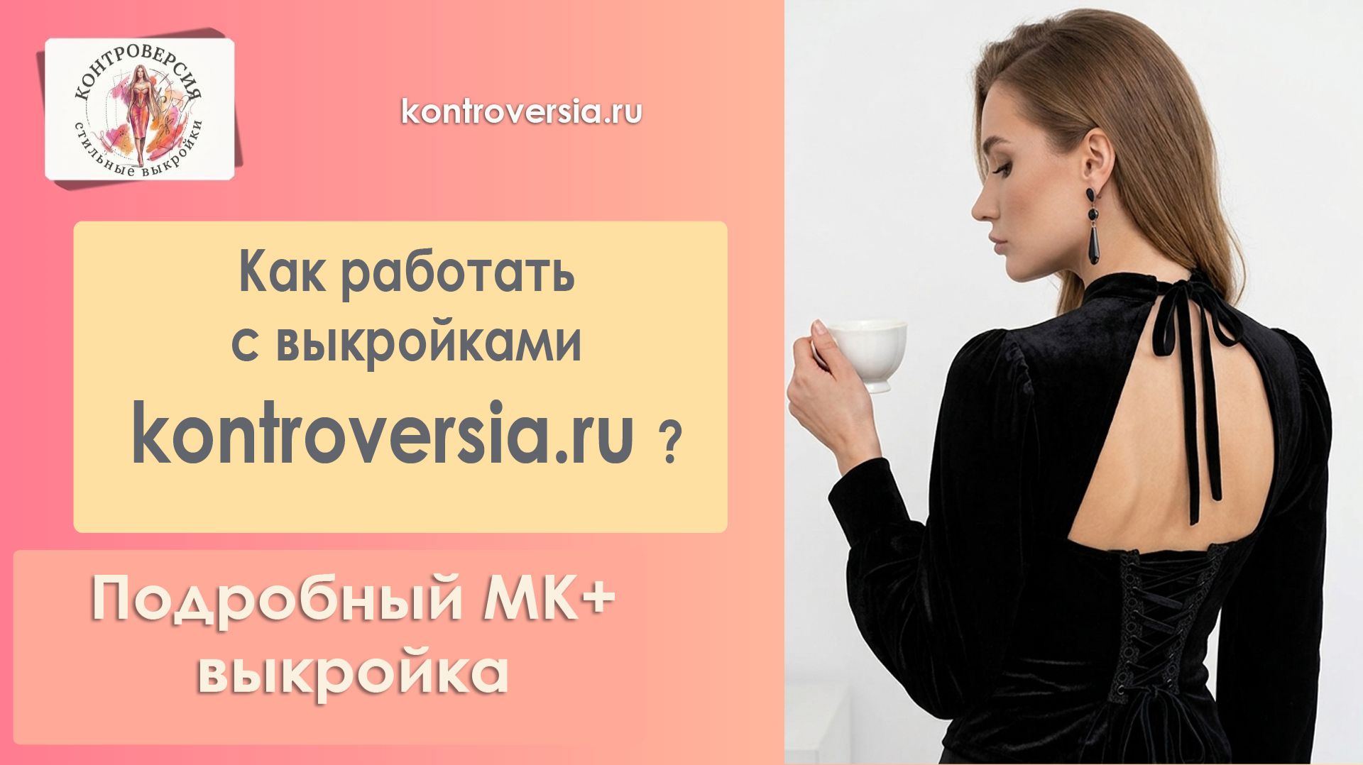 процесс пошива одежды