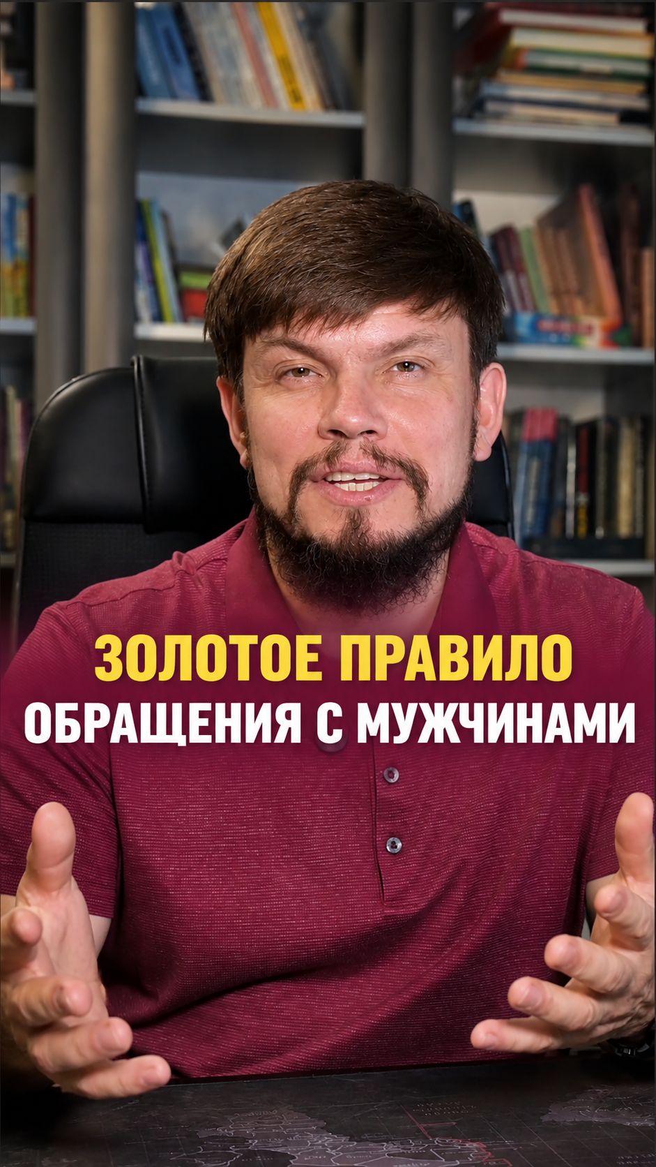 Создать отношения правильно