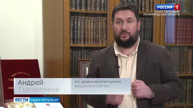Архитектурный факультет