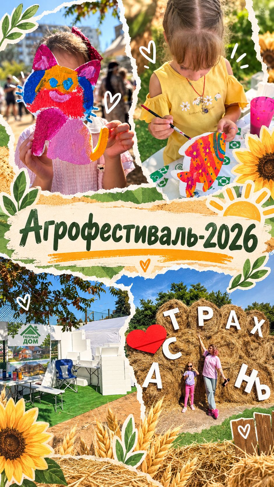 Моменты жизни компании