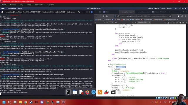 Имитационное моделирование | Лабораторная работа №4