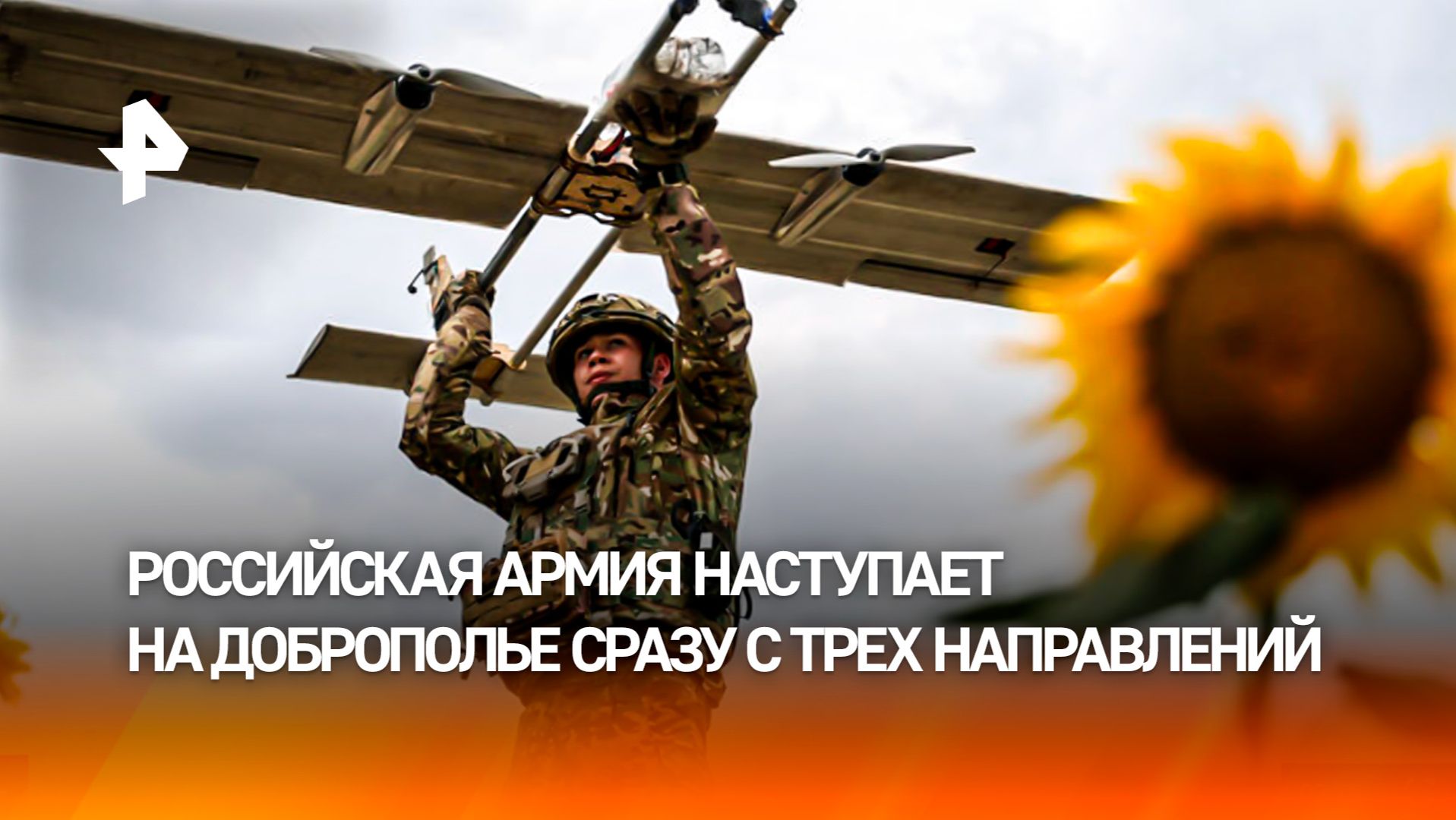 Специальная военная операция