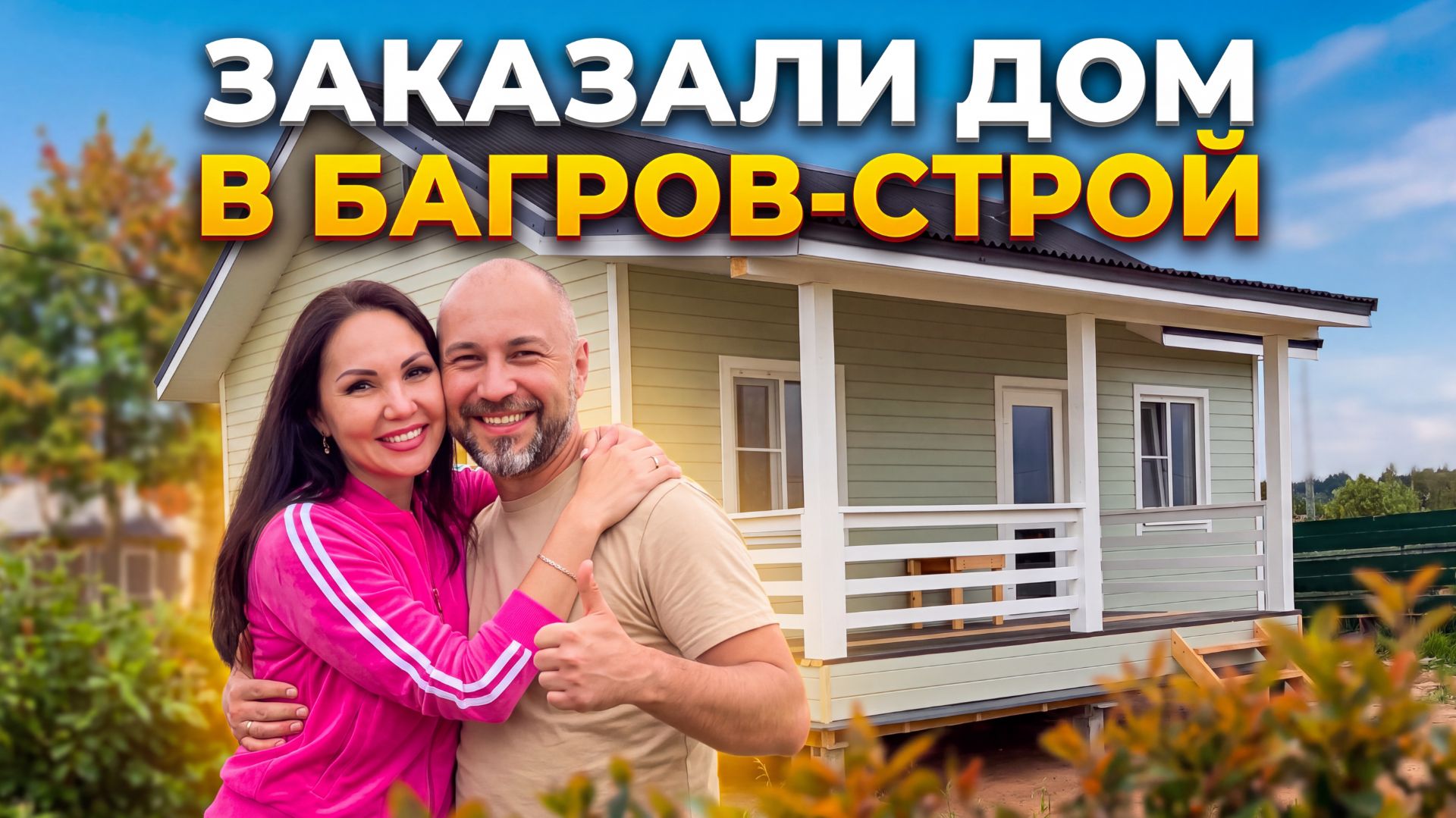 Отзывы 🔥