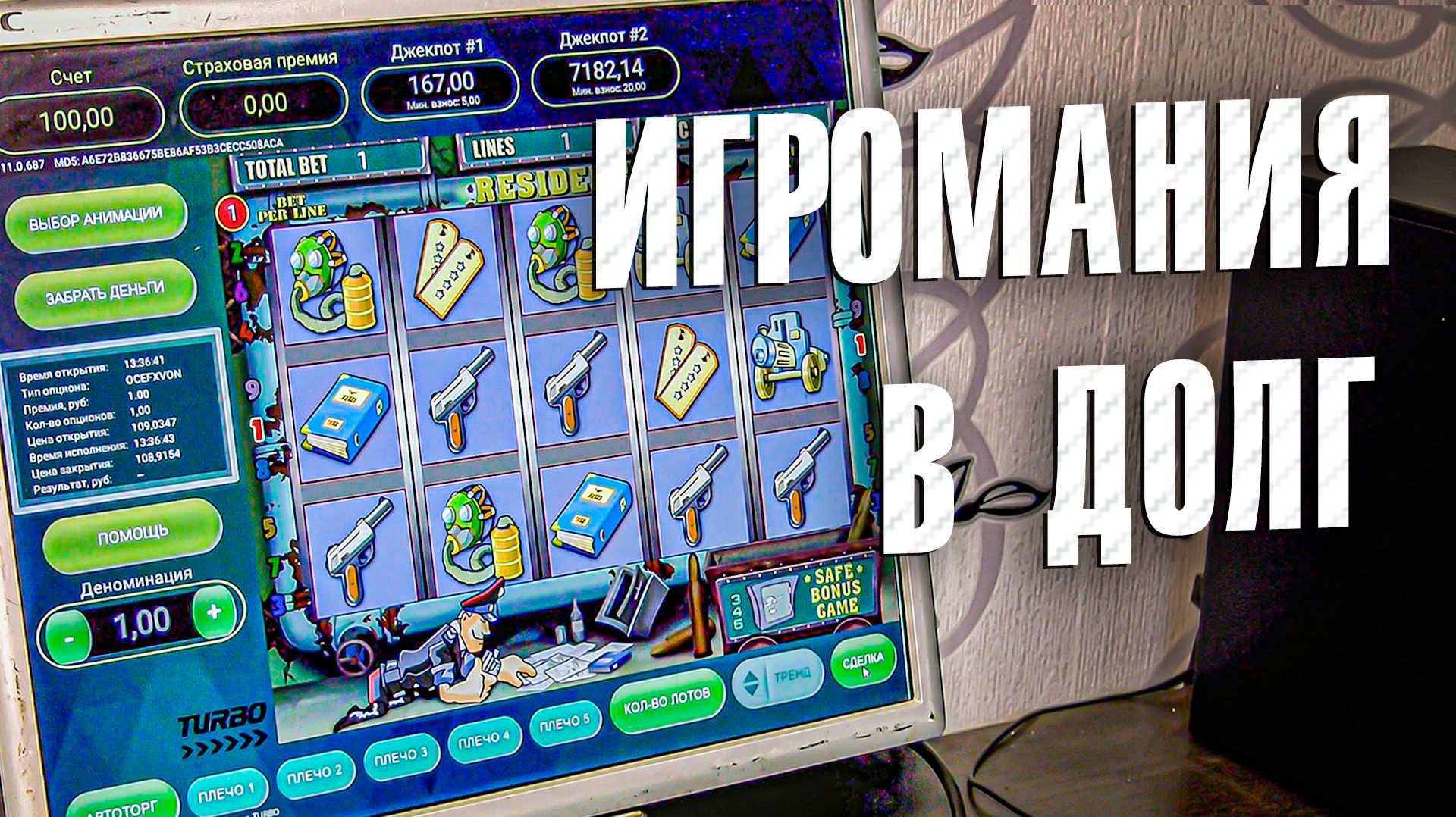 Вызов 02 Сюжеты