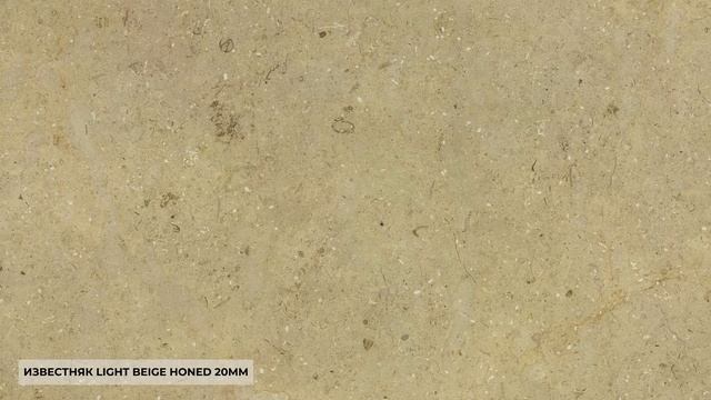 ИЗВЕСТНЯК | Venezia Stone