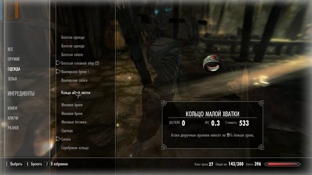 The Elder Scrolls V  Skyrim. Маг на уровне сложности игры ″легенда″