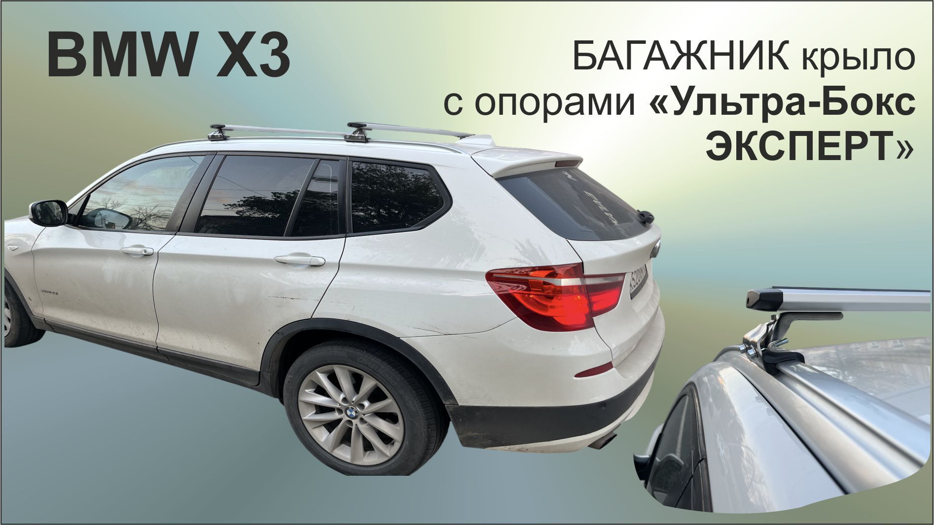 ЭКСПЕРТ - багажник от Ультра-Бокс