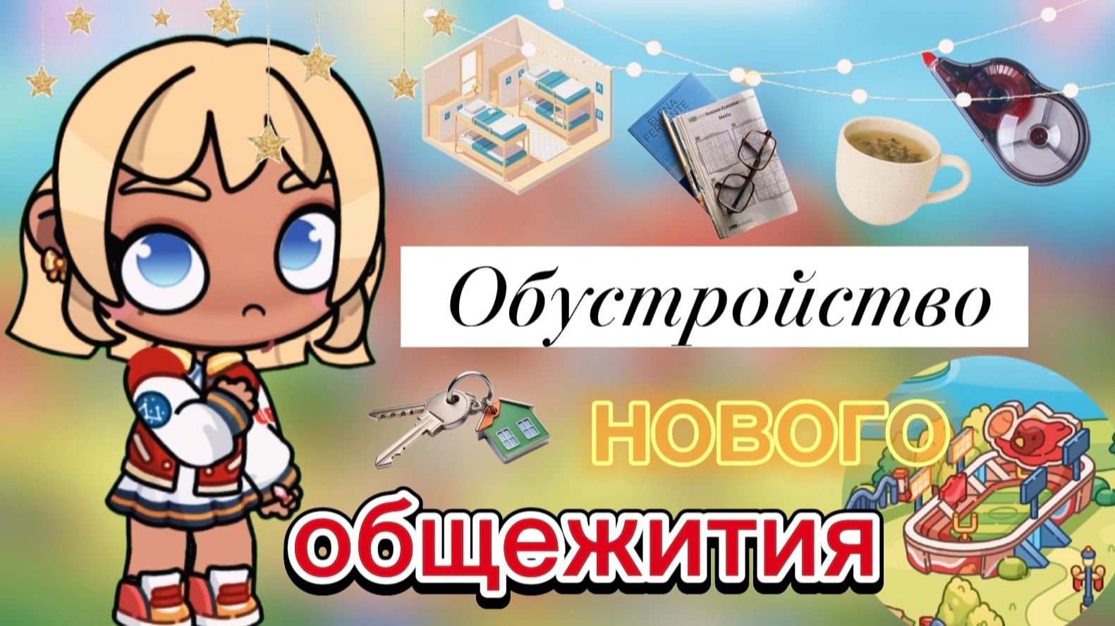 Планета Аватар Ворлд