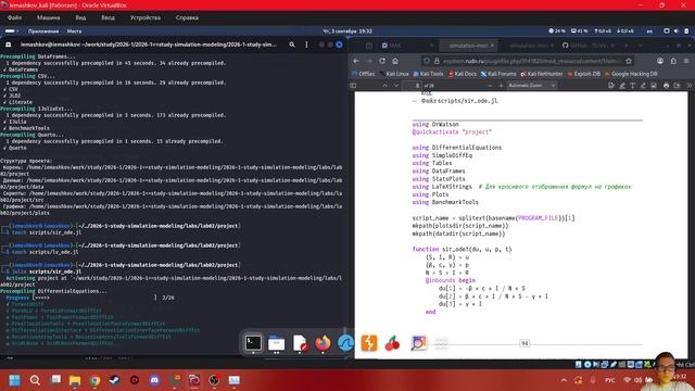 Имитационное моделирование | Лабораторная работа №2