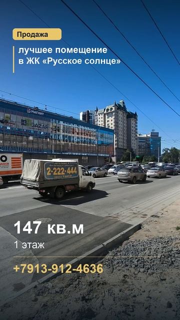 Коммерческая недвижимость Новосибирска. Продажа, аренда помещений, зданий, складов.
