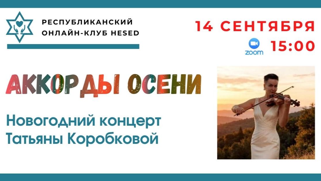 Музыка