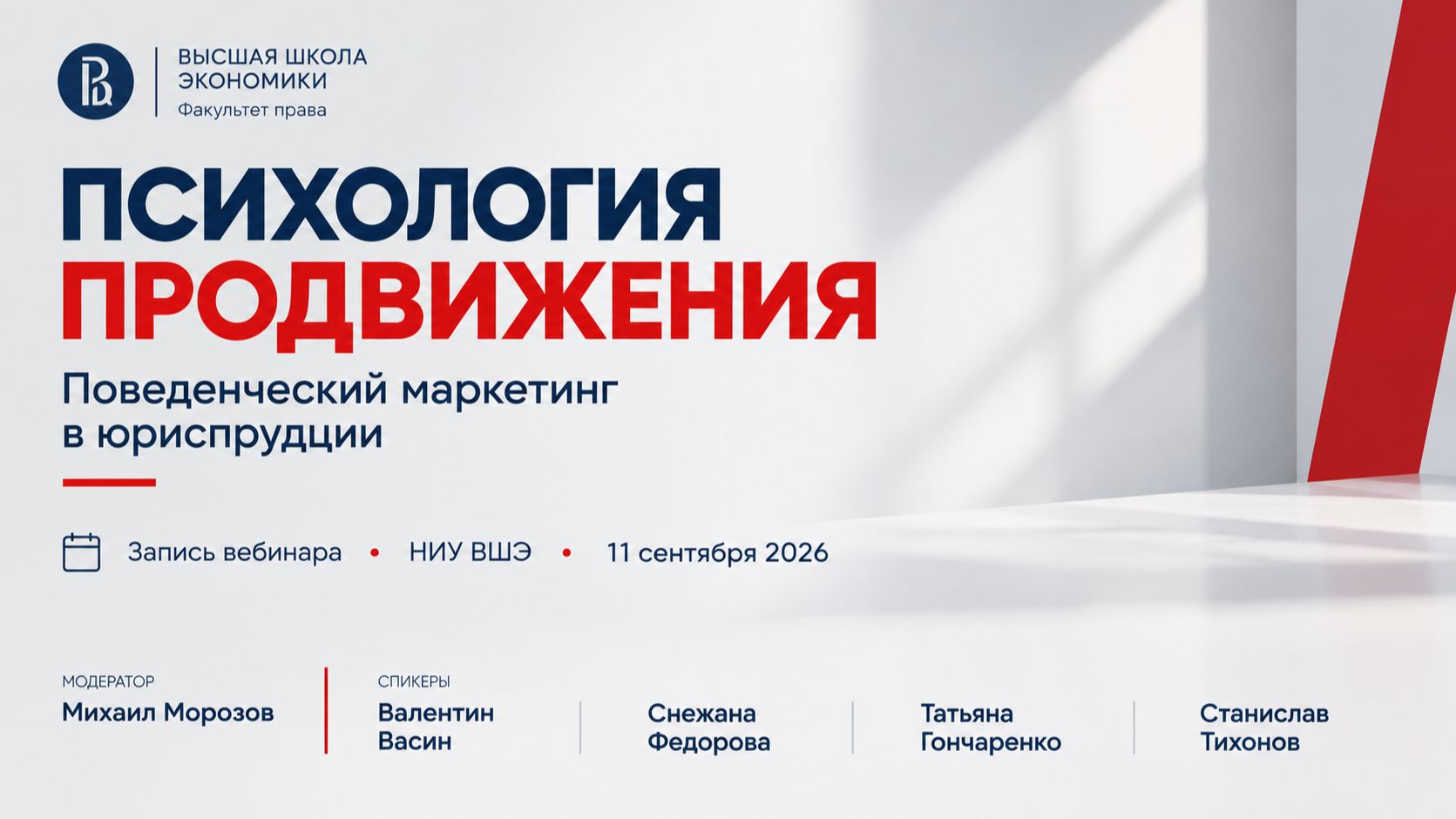 Записи мероприятий по маркетингу