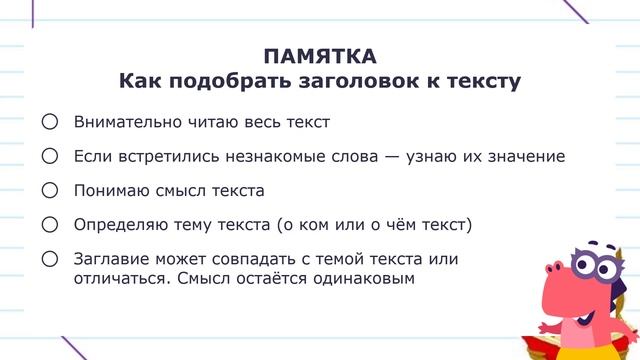 Русский язык, 2 класс