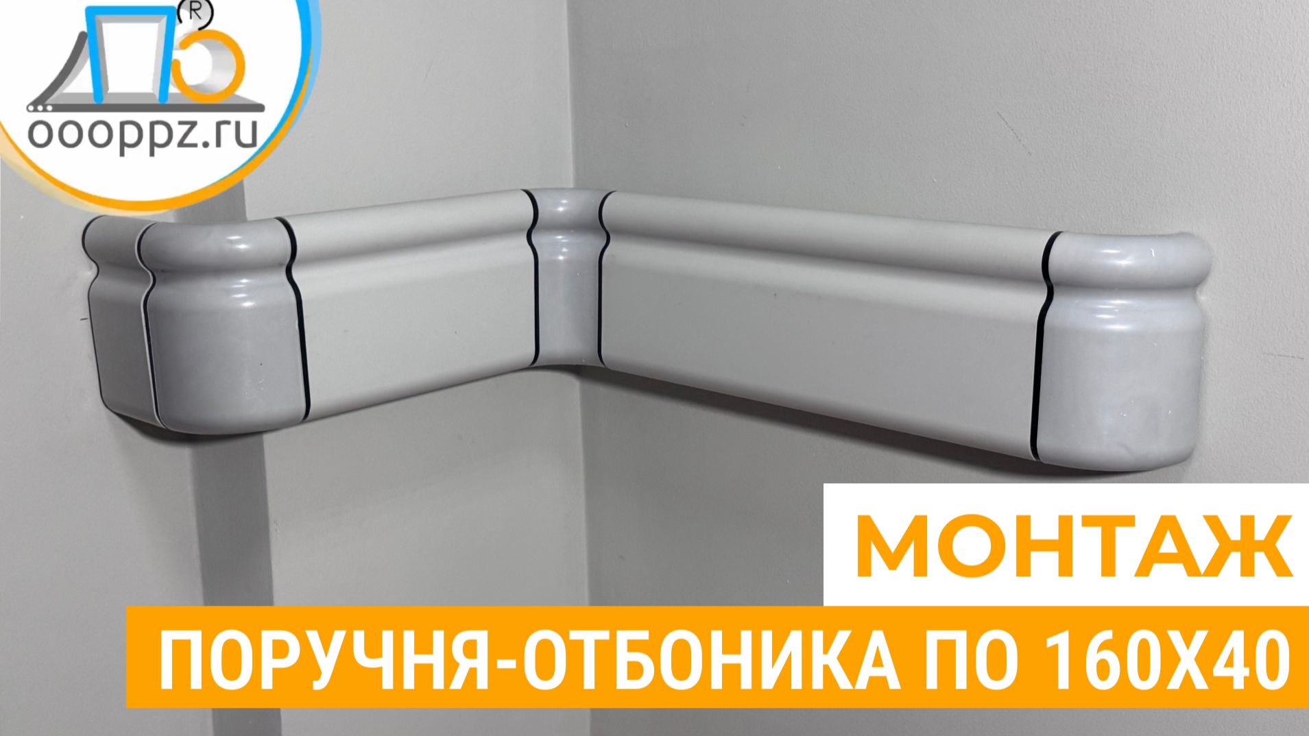 Инструкции по монтажу