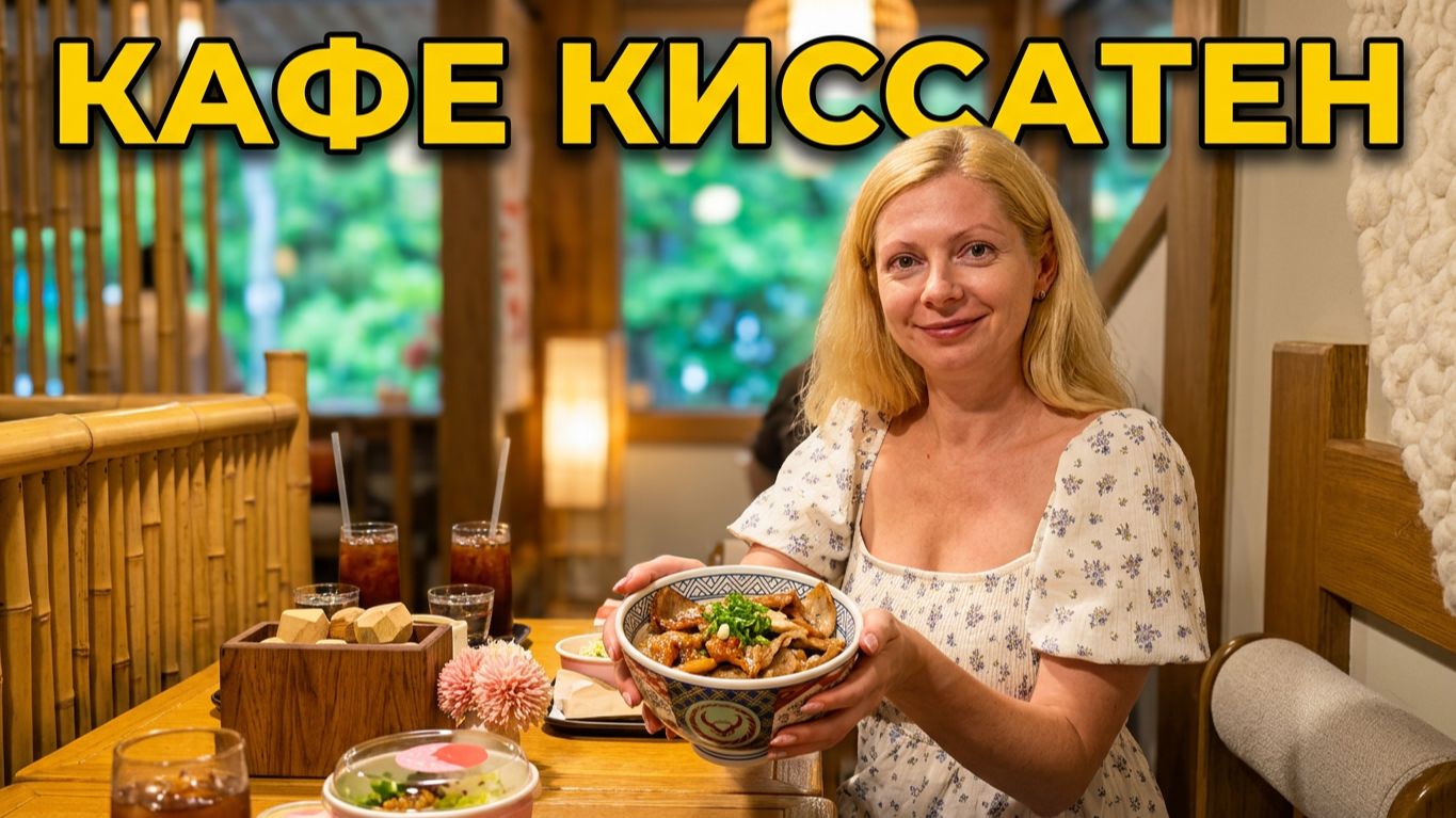 Краснодарский край